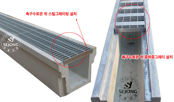 측구수로관 U형측구수로관 측구수로관가격 측구수로관단가 원형수로관 원형수로관가격단가 돌무늬원형수로관 원형수로관ns03 원형수로관
